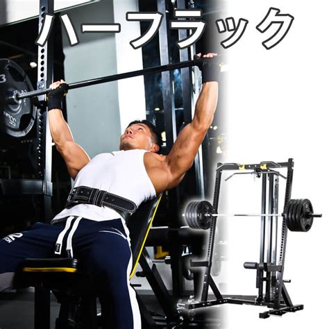 ハーフラック トレーニングマットセット Bodymaker ボディメーカー 筋トレ 腹筋 筋肉 格闘技 トレーニング ウエイトトレーニング トレーニングマシン 床 Bodymaker
