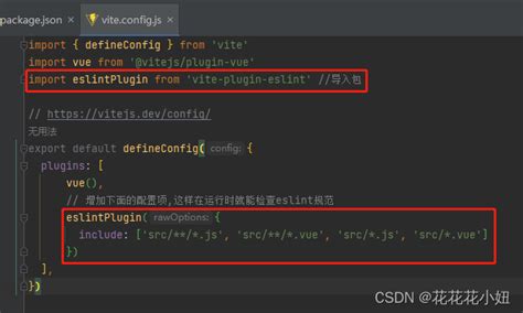 vue3 vite js 配置eslint自动验证 vite plugin eslint csdn博客