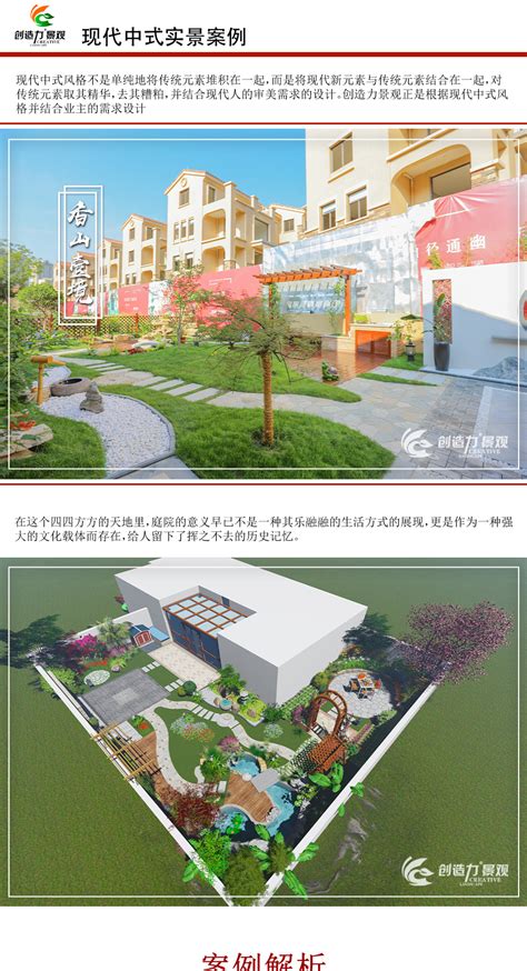 香山壹境 花园设计 南京花园设计 南京庭院设计 南京别墅花园设计 南京别墅景观设计 创造力景观