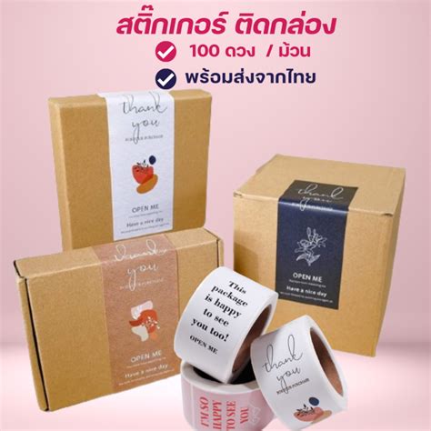 พร้อมส่ง C008 สติกเกอร์ฉลาก Thank You Sticker กันน้ํา สําหรับติดบรรจุภัณฑ์ 100 ชิ้น ม้วน