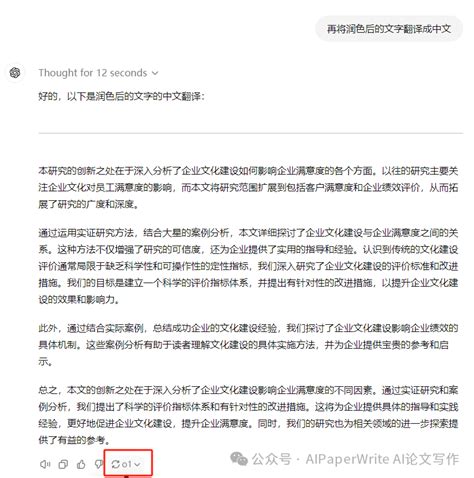 解锁论文润色新境界：用chatgpt O1大幅提升写作效果！chatgpt O1阅读论文 Csdn博客