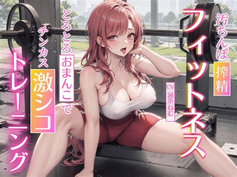 【80 Off】童貞チンポを吸い取り中出し搾精してくれるソープ嬢【オホ声 イキ狂い 耳舐め】 [ちんカスどろっぷ] Dlsite 同人 R18