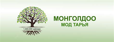 Монголын Монголын мэдээ сонины албан ёсны пэйж хуудас