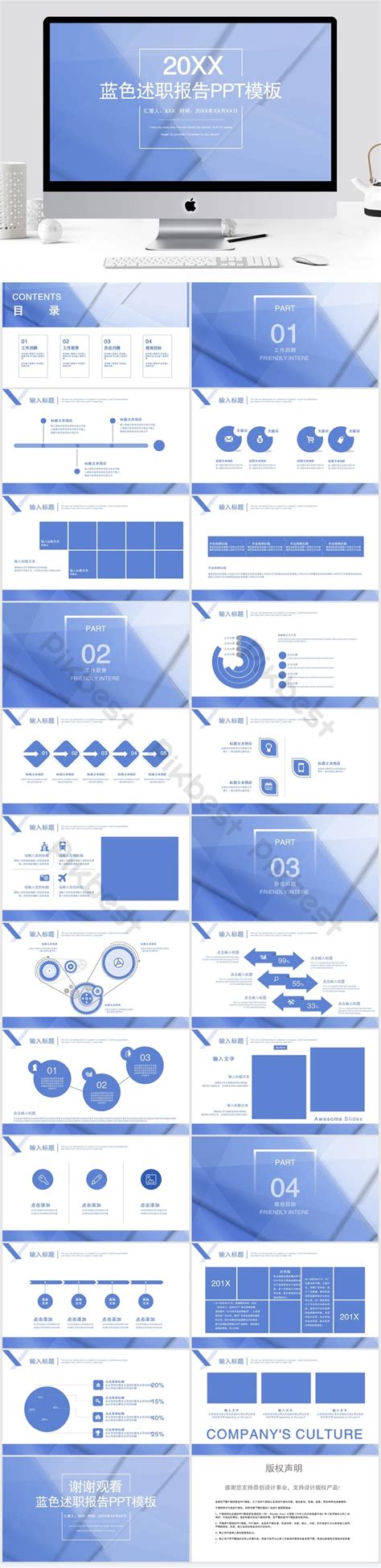 Blue Debriefing Report Template Powerpoint Pptx Template Free