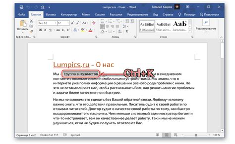 Как сделать гиперссылку в Ворд Онлайн инструкция по установке ссылок