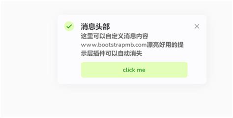 Javascript消息层叠加和展开效果