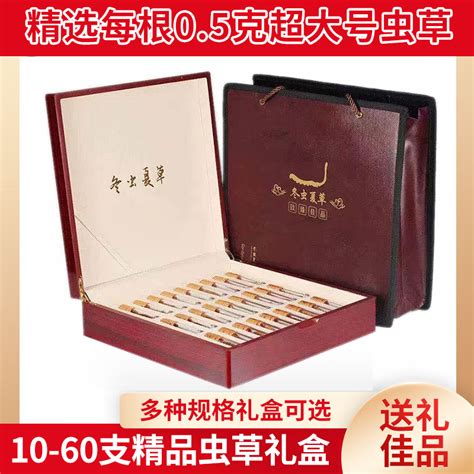 正宗野生虫草礼盒装头期正品鲜草干货送礼非西藏那曲青海冬虫夏草 虎窝淘