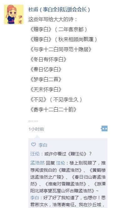 如果历史上这些诗人有朋友圈，一定是这样的！诗人朋友圈历史新浪新闻