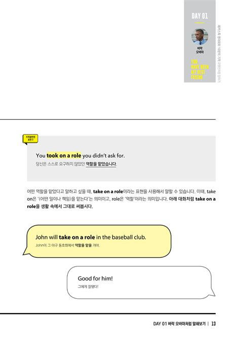 알라딘 미리보기 세트 해커스톡 영어회화 10분의 기적 패턴으로 말하기 유명인처럼 말하기 전2권