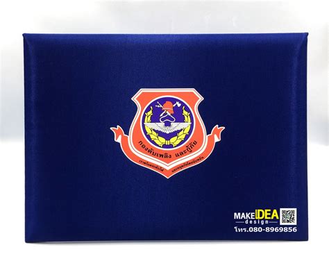 ผลงานปกผ้าไหม ใส่ใบประกาศขนาด A4 👩‍🎓 กองดับเพลิง และกู้ภัย 👩‍🎓