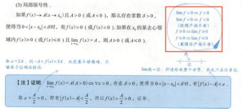 函数极限超实数和极限的关系 Csdn博客