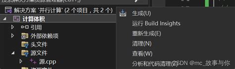 并行计算openmp与mpi环境搭建mpi和openmp环境配置 Csdn博客
