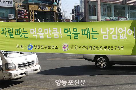 “먹을만큼 차리고 남김 없이 먹자”