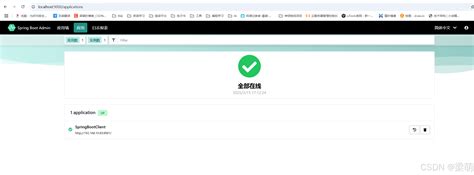搭建spring Boot Admin监控系统spring Boot Admin Csdn博客
