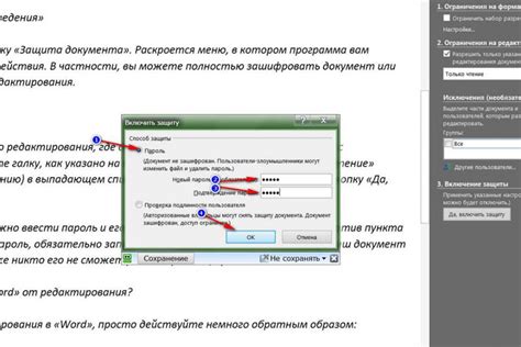 Как снять защиту с документа Word Как снять защиту с документа Word пошаговая инструкция