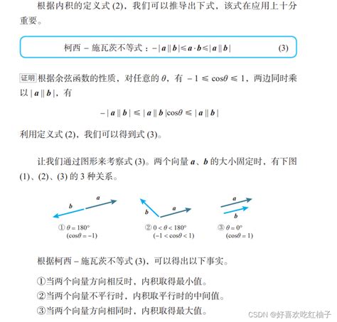 深度学习小白理论入门（一）之必备数学基础（自用笔记，方便快速查阅） 深度学习的数学知识学习 小白 csdn博客
