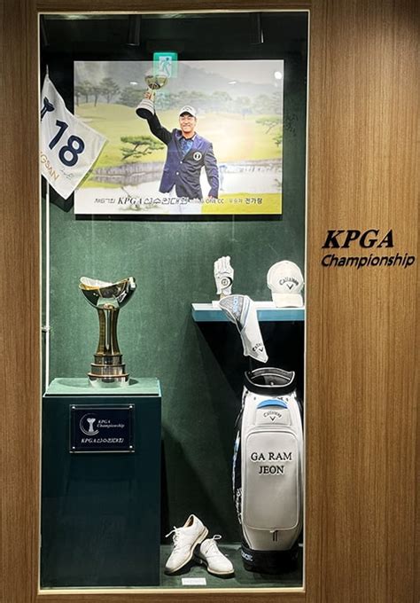 한국프로골프협회 Kpga 선수권대회 우승자 전시 공간 설치 한국경제