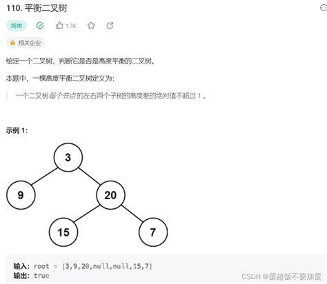 二叉树经典题题解 二叉树经典例题的题解 csdn博客