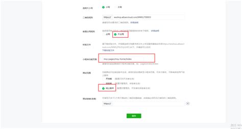 扫普通链接二维码打开小程序教程