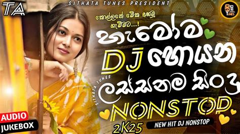 Trending Dj Nonstop 2025 New Sinhala Songs Dj Remix 2025 Bass