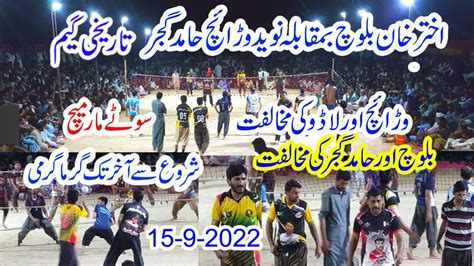 1592022 وڑائچ نے عمران لاڈو کو بال مار دی اختر خان بلوچ نے مارمار کے