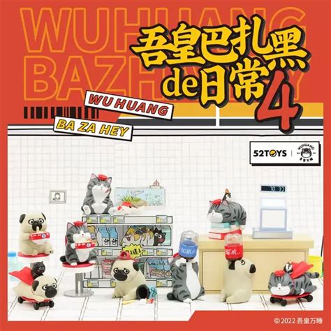 神兽出没请注意，“吾皇巴扎黑de日常”盲盒第四弹与大家见面啦！ 知乎