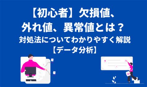 総集編データ前処理をPythonで実装機械学習入門 DataScienceTravel