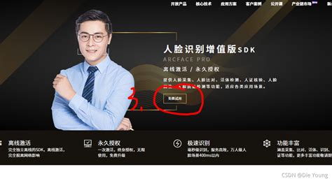 虹软人脸识别 sdk4 1 c for linux qt5 15 demo 实现 虹软人脸识别 sdk4 1 c for