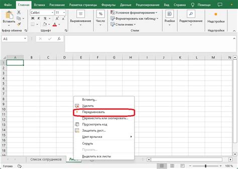 Как сделать выпадающий список в ячейке в Excel