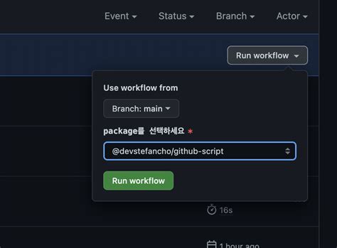 Github Action Package 선택용 Yaml 파일