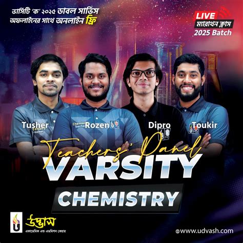 উদ্ভাস Udvash Academic And Admission Care Dhaka