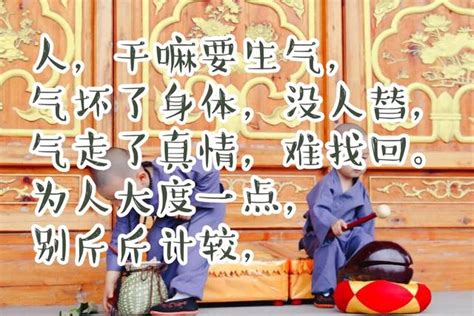 做人，輸在生氣，贏在和氣，能控制住脾氣的人，都是有能力的 每日頭條