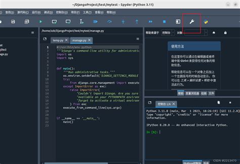 关于linux（ubuntu）下django项目通过spyder创建spyder Django Csdn博客