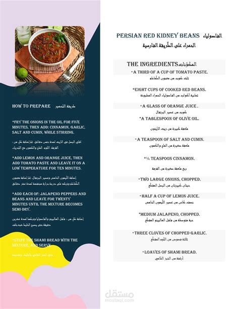 ترجمة وصفة طبخ من العربية الى الانجليزية مستقل
