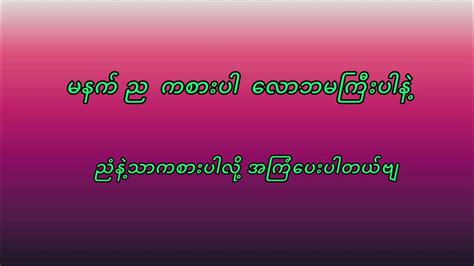 2d မိတ်ဆွေများအားလုံး မင်္လာပါဗျ Youtube