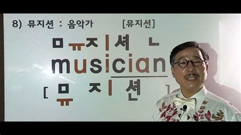 16 5째 시간👨‍👨‍👦‍👦엠 Mm자로 시작하는 자주 사용되는 영어단어들👨‍👨‍👦‍👦모터보트 모토 머드 머그 마이 미스테리 뮤지션 마우스 뮤지컬 미드