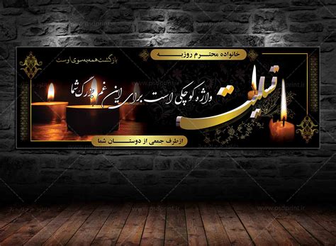 بنر لایه باز تسلیت پی اس دی پرینت 5