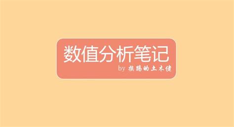 勒让德legendre多项式及其python编程实现 知乎 勒让德legendre多项式及其python编程实现 知乎