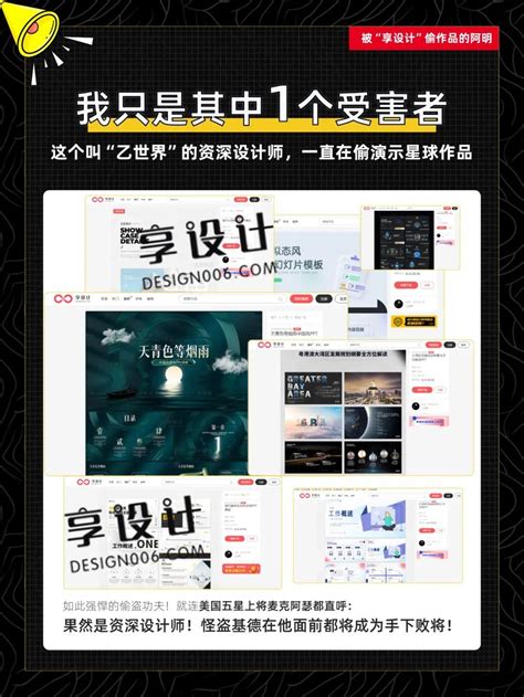 全网实名曝光！国内著名设计网 享设计”，公然偷盗设计师原创作品 知乎