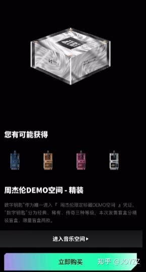 《周杰伦于昨日发布限定珍藏demo空间》 知乎