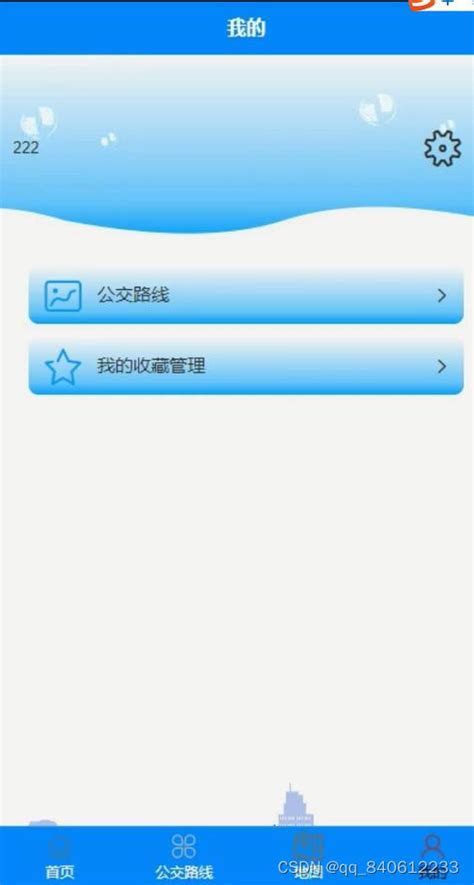 uniapp基于android的公交路线查询系统的 小程序 hxvh5 uniapp 公交定制软件 csdn博客