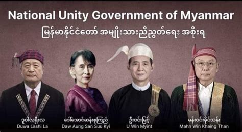 မြန် မြန်မာနိုင်ငံလုံးဆိုင်ရာပြည်သူ့အချုပ်အခြာအာဏာကွန်ရက်