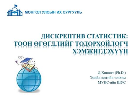 Lecture 4 Numerical Descriptive Measures Pdf