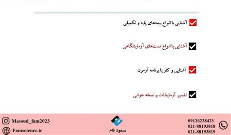 دوره پذیرش و خونگیری تخصصی آزمایشگاه آزمایشگاه تشخیص طبی فام