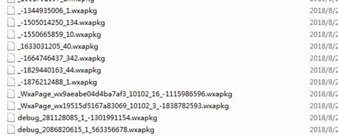 微信小程序编译包的获取与解压在手机中获取小程序编译包wxapkg 逍遥云天 博客园