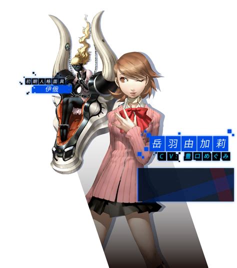 P3p 『女神異聞錄3 攜帶版』｜移植版官方網站