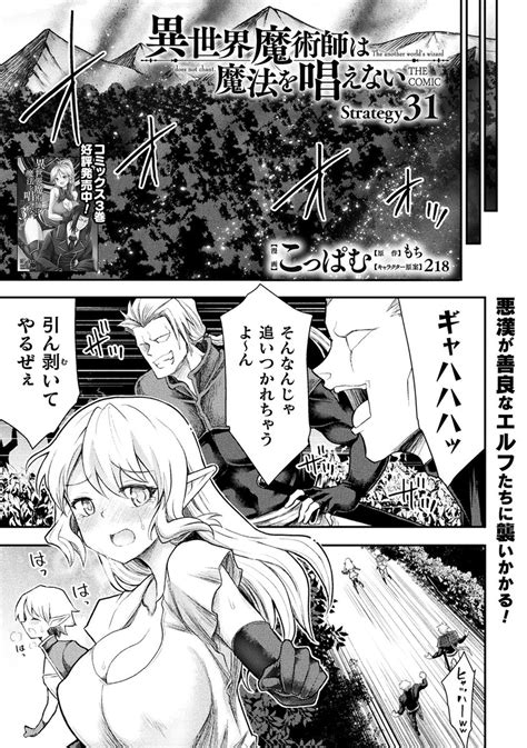 異世界魔術師は魔法を唱えない』コミカライズ版16話掲載のコミックヴァルキリー102号が配信中です。 逆恨みで悪徳勇者に」こっぱむ🦅4月8日単行