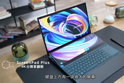 双屏创造力！华硕灵耀x双屏笔记本双屏功能体验 凤凰网视频 凤凰网