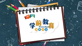 学前教育研究方法智慧树网