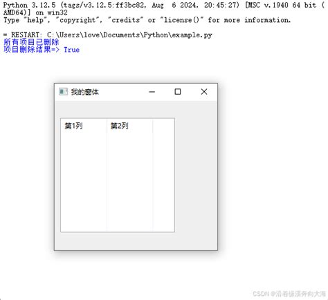 Wxpython中wxlistctrl用法（二）wxpython Listctrl Csdn博客